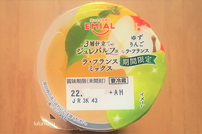 EMIAL【3層仕立てのジュレパルフェ ラ・フランスミックス ゆず りんご】を食べてみた感想・口コミ